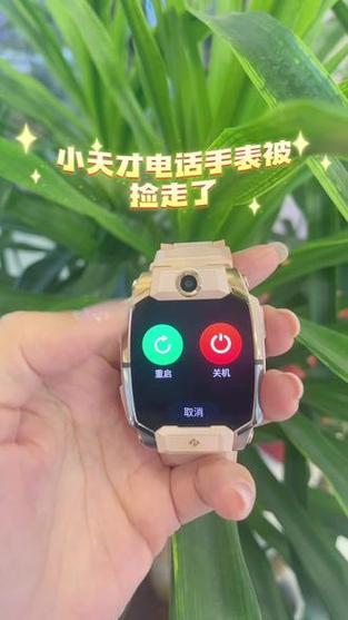 电话手表找不到了关机了怎么找图标