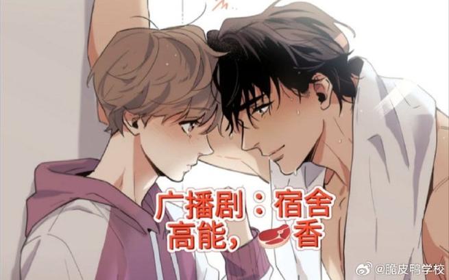 《宿舍》广播剧完整版网盘图标