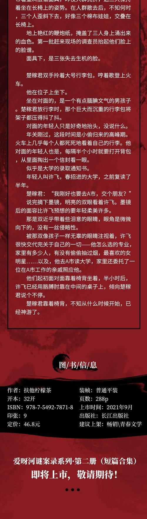 以诺书中文版全集下载截图