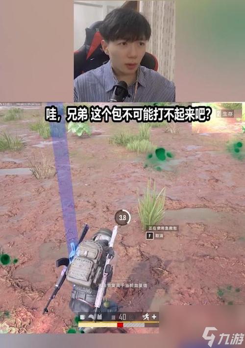 电脑吃鸡背包怎么打开图标