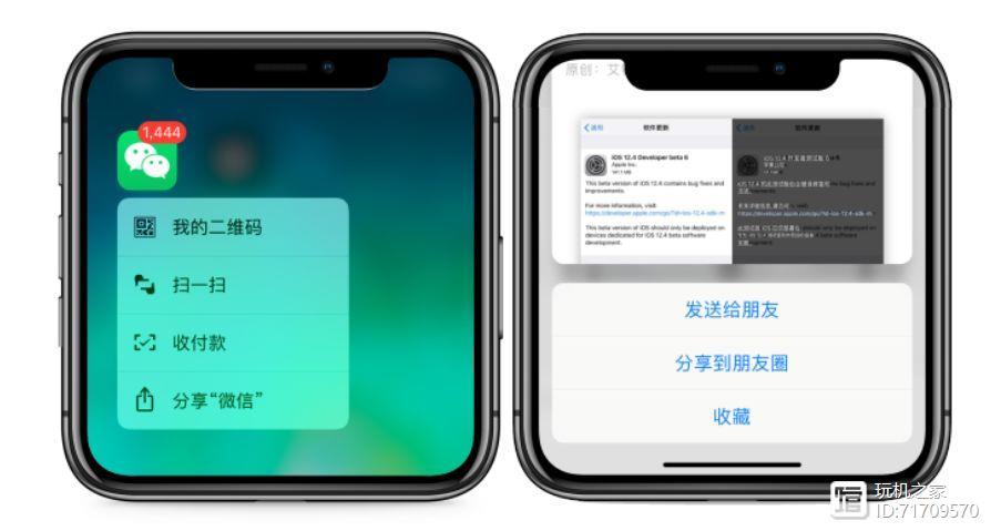 苹果取消3dtouch截图