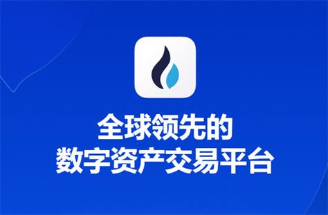 火必币最新官网图标