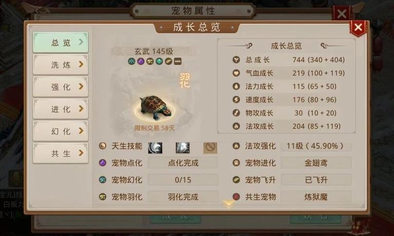 问道手游多少级重新洗点好图标