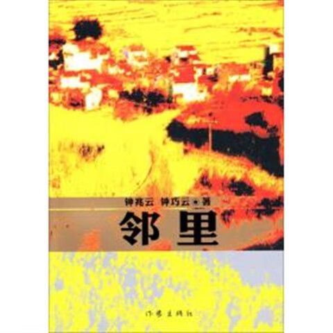 邻里正版图标