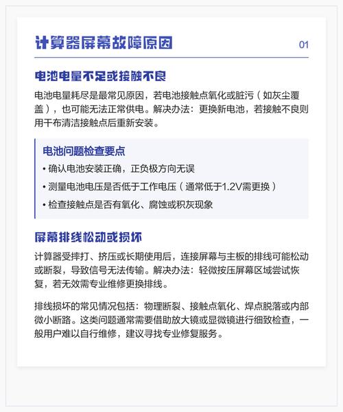 计算器在屏幕上不显示了怎么办图标