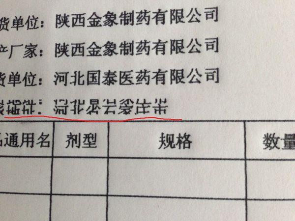 针式打印机打印字体歪的图标