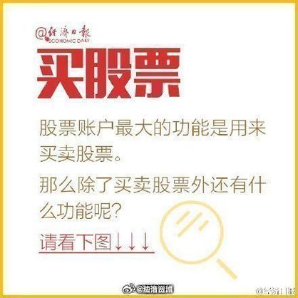 股票账户被别人登录