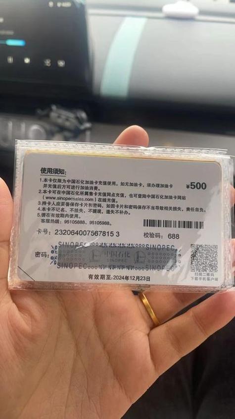 办理一张加油卡要多少钱图标