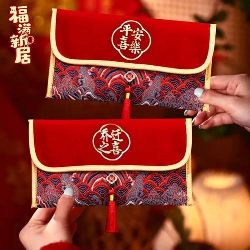 乔迁新居送红包多少合适截图