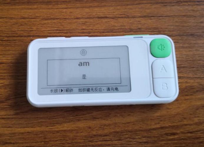 科大讯飞E听说截图