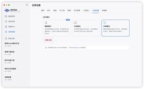 给用户root权限图标