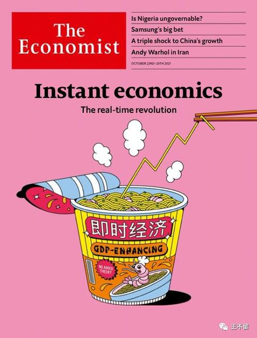 经济学人免费资源