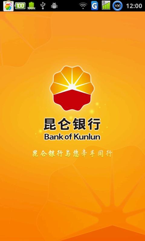 昆仑银行开户行图标