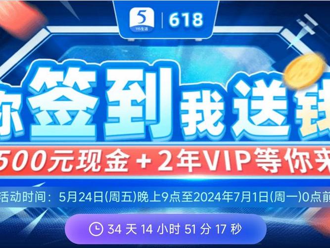 115会员怎么开永久会员图标