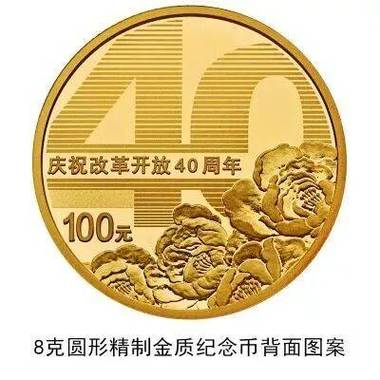 十元的纪念币能值多少钱图标