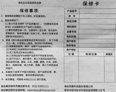 海信强制恢复出厂设置图标