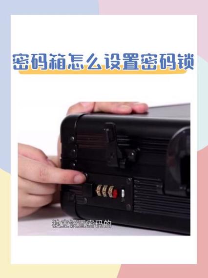 密码盒的密码怎么改密码图标