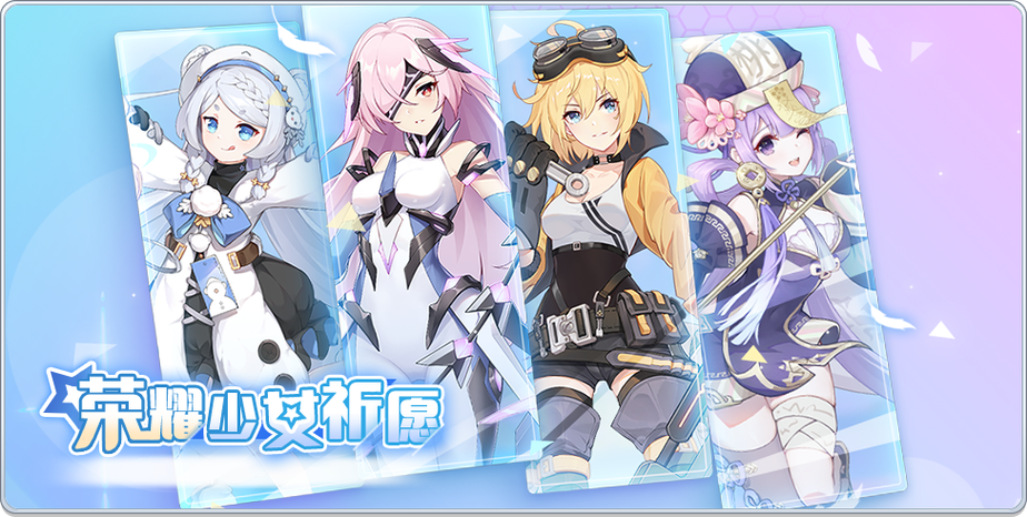 冒险小分队up池顺序截图