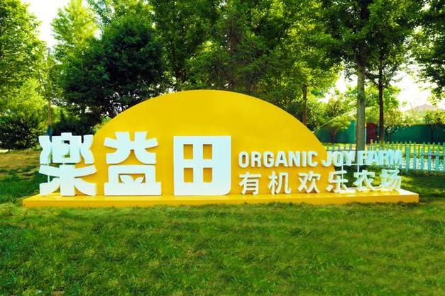 天使农场介绍图标