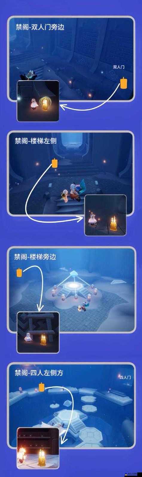光遇禁阁庇护所任务攻略图标