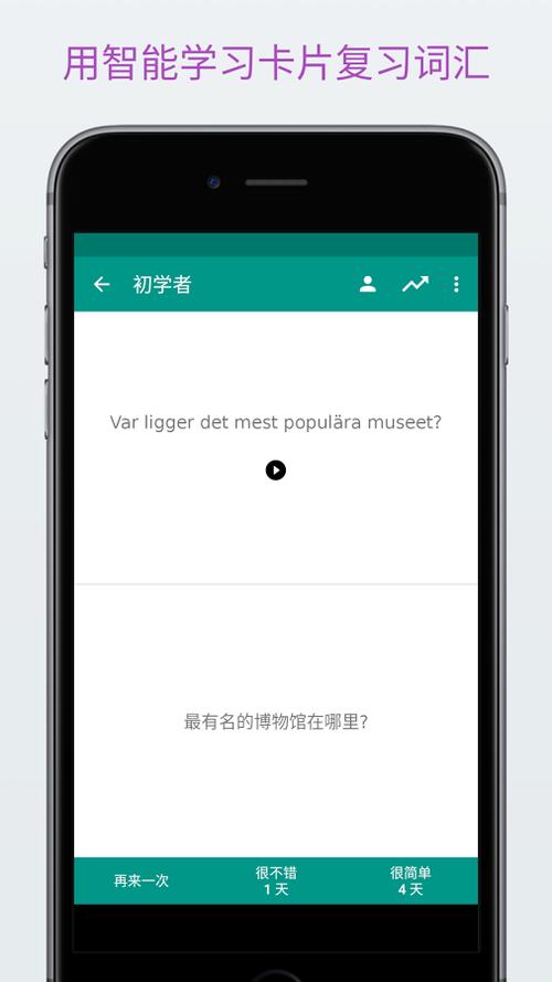 随语app官方版截图