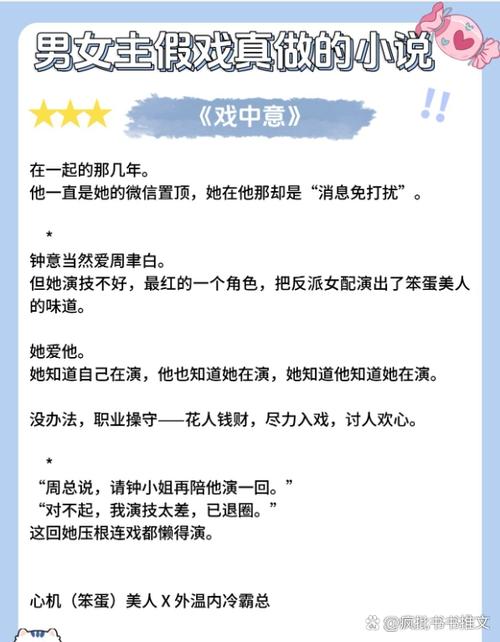 堕落沦陷小说全文免费阅读截图