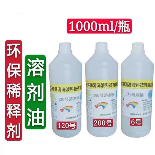 稀释油墨最好是用什么
