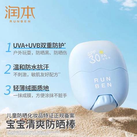 儿童防晒霜什么牌子好缩略图