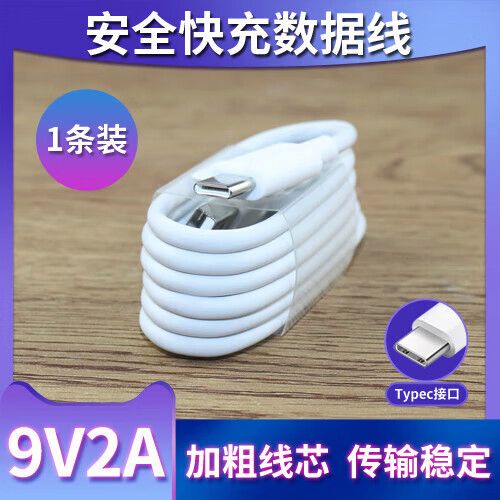 oppo如何看是不是快充