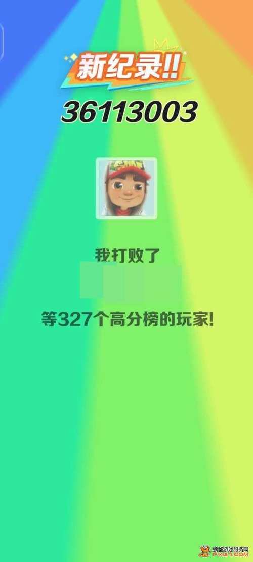 地铁跑酷vivo账号登录图标