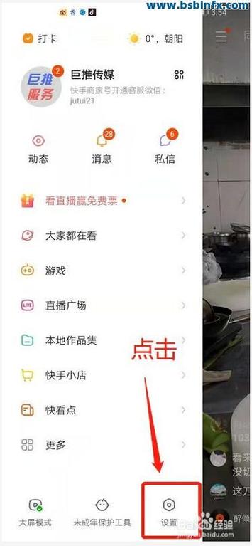 快手刷助力的网站