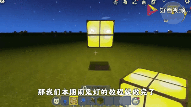 迷你世界的灯怎么设置截图