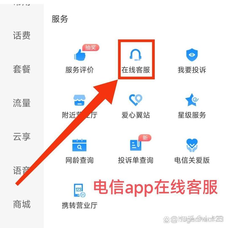 怎么关闭电信流量套餐图标