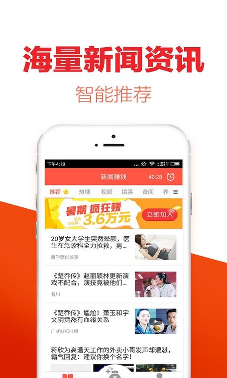 淘新闻历史老版本截图