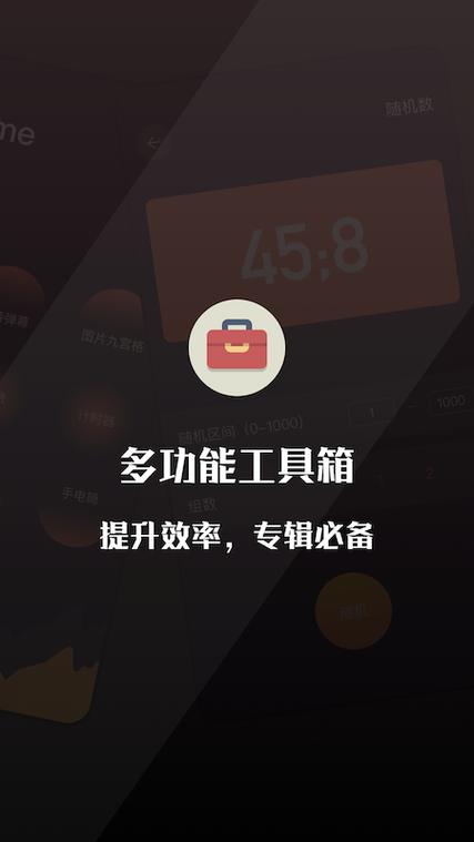 安卓全能工具箱专业版破解截图