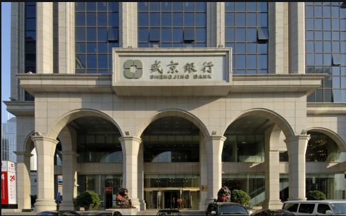 盛京银行安全不