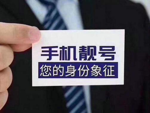靓号网上选手机号码图标