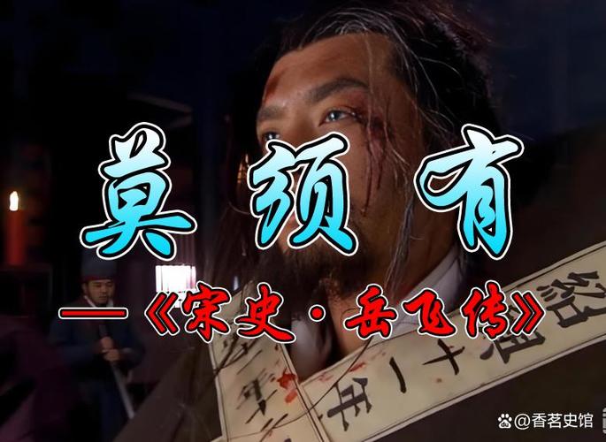 莫的成语故事图标