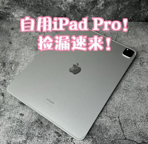 ipad磁吸键盘没反应的解决方法截图