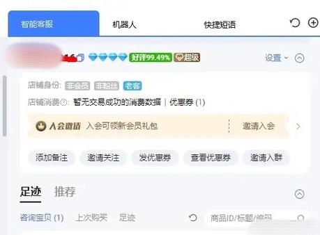 怎么刷淘气值到1000图标