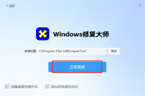 xp修复安装截图