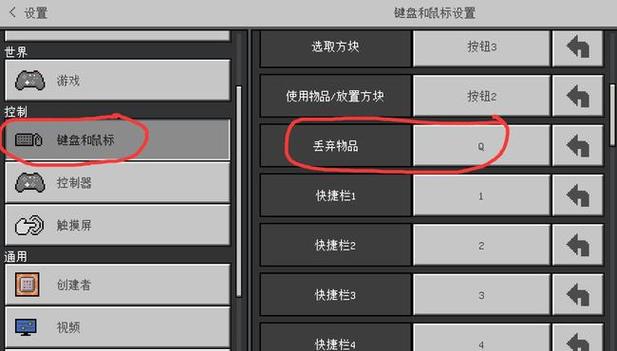 我的世界电脑版怎么一键丢东西