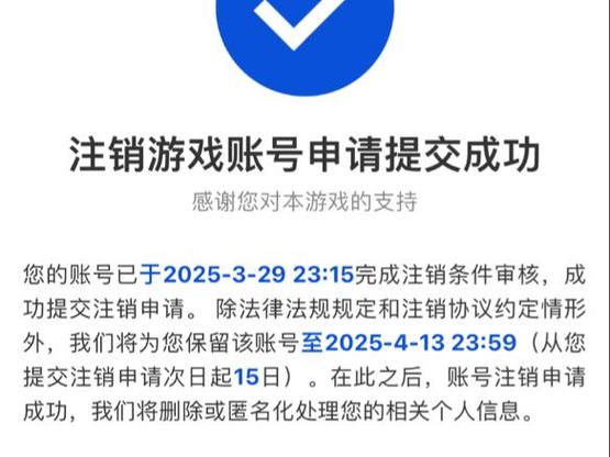 lol官网申请账号注销图标