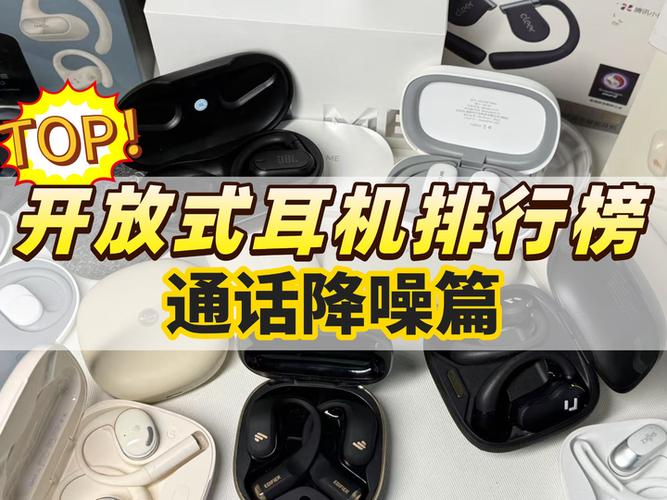 蓝牙耳机挂耳式品牌排行榜前十名