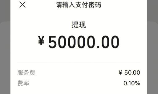 在微信上用银行卡转账最大额度截图