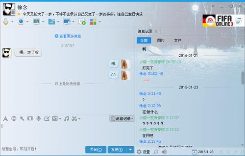 电脑qq可以看以前的聊天记录吗图标