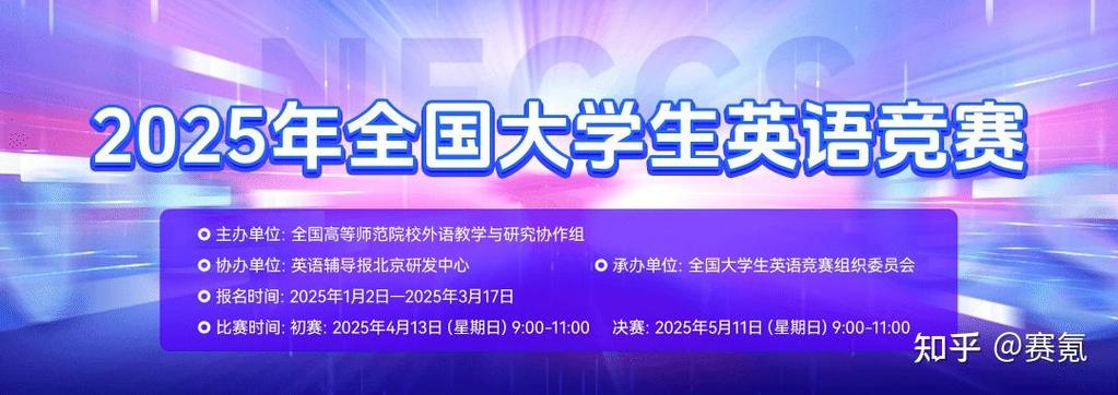 全国大学生英语竞赛赛氪官网图标