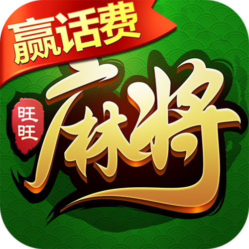 旺旺麻将怎么邀请好友