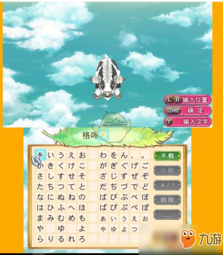符文工房4资源魔物