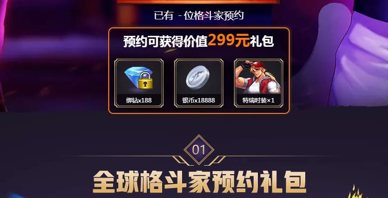 拳皇礼包兑换码领取图标